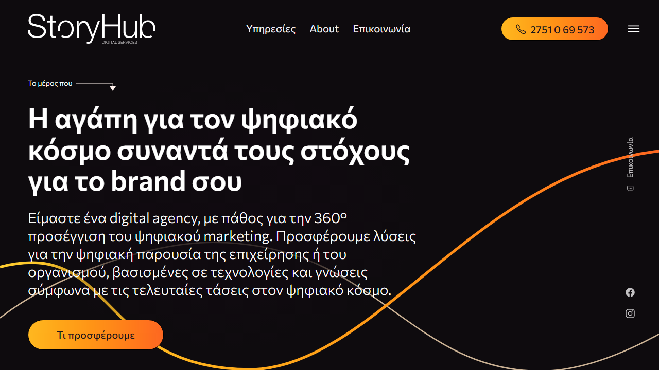 StoryHub digital services agency